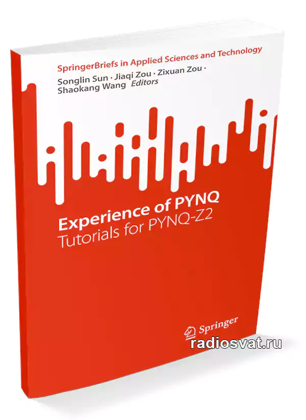 Experience of PYNQ: Tutorials for PYNQ-Z2 » RadioSvat.RU | Сайт ...